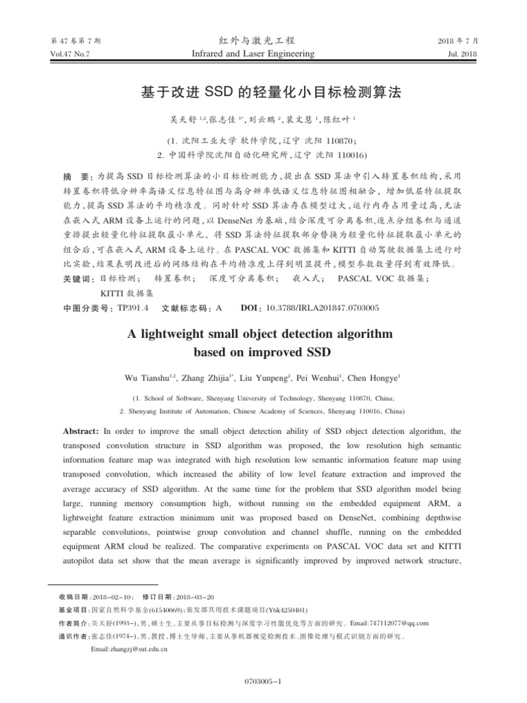 A Lightweight Small Object Detection Algorithm Based On 3ur1cdv164 Pdf