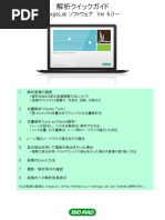 NEXIV Report Ja | PDF