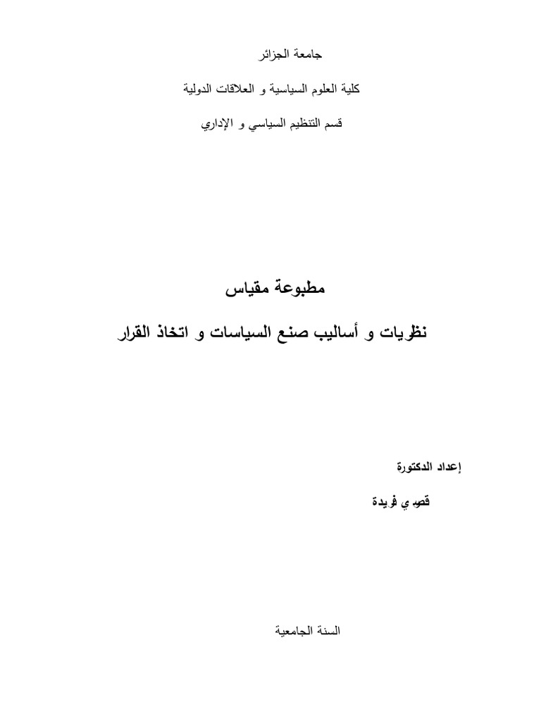 مط 225 | PDF