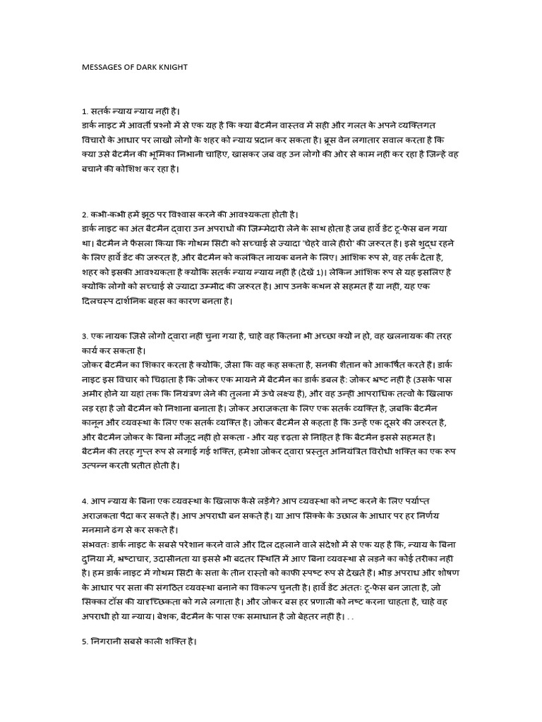 Drak Knight Story Structure | PDF