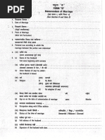 Vivah Nondani Form D | PDF
