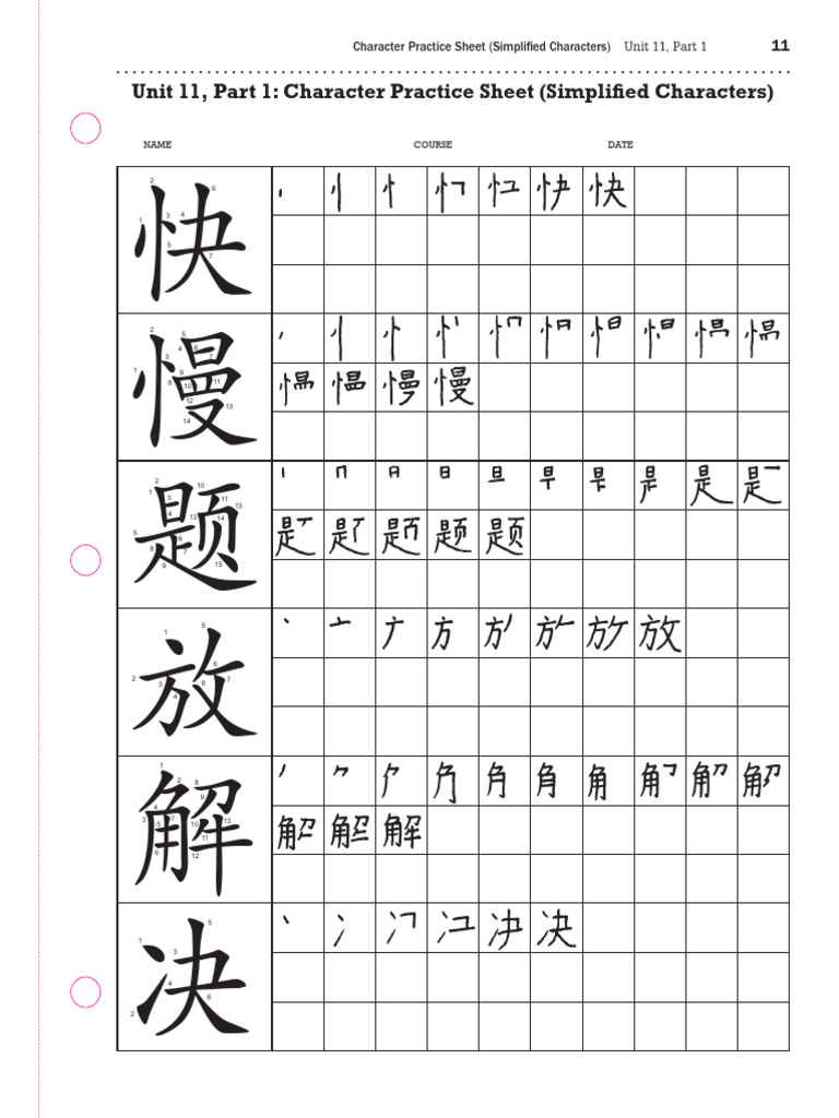 Character Practice Sheets | PDF | Chinese Characters | Written Communication