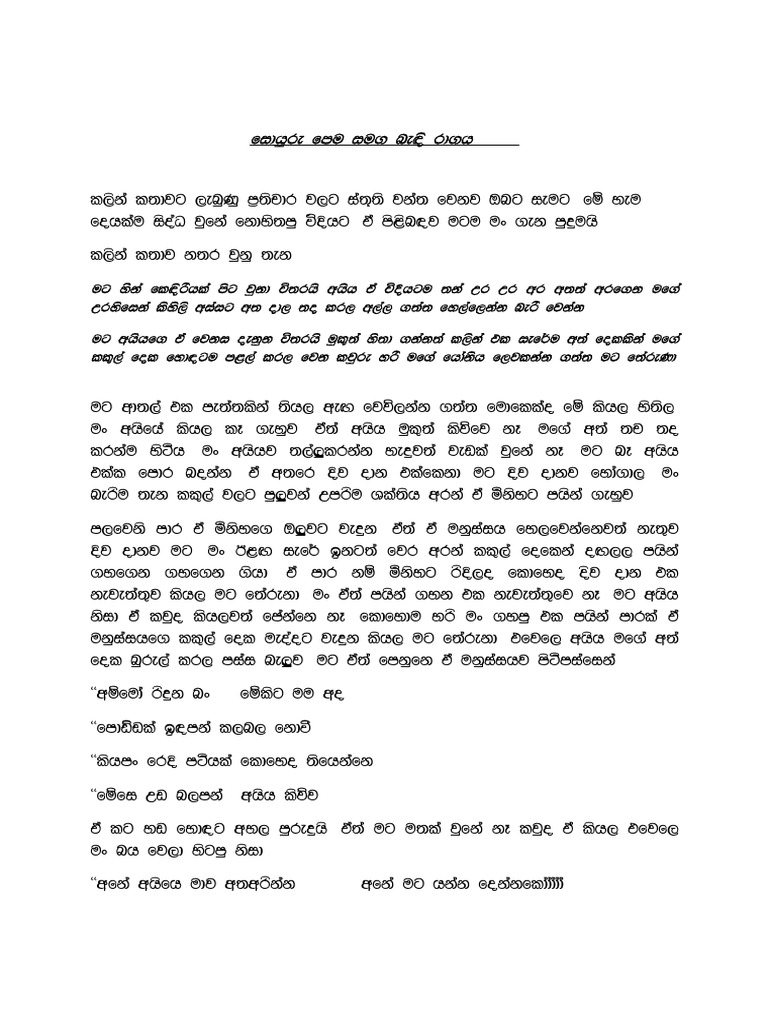 Sahani 07 | PDF