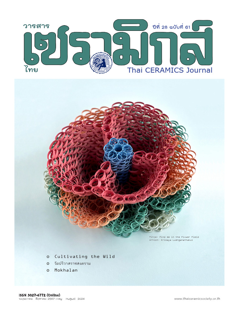 Ceramics Journal 61 - 84 Pages | PDF