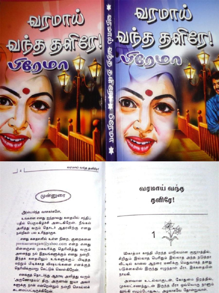 Toaz - Info Prema Varamaai Vantha Thalerae PR | PDF