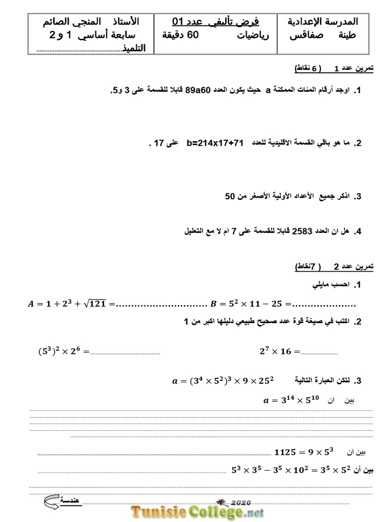 Devoir de Synthèse N°1 - Math - 7ème (2019-2020) MR SAEMONGI | PDF