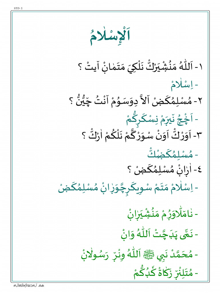 2 Aqeeda Notes Full (1) | PDF