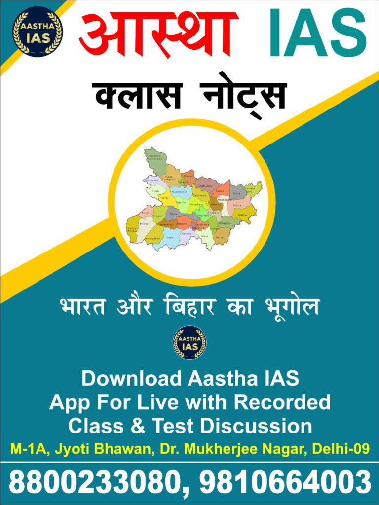 Aastha Geography (Hindi) | PDF