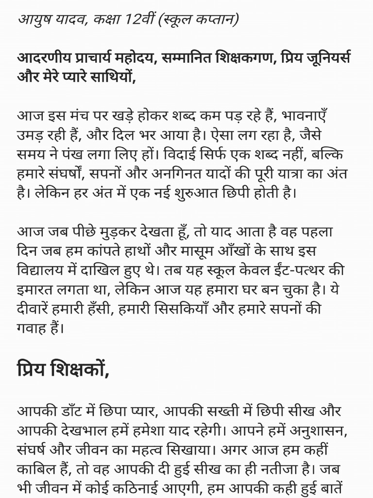 Ayush Yadav Farewell | PDF