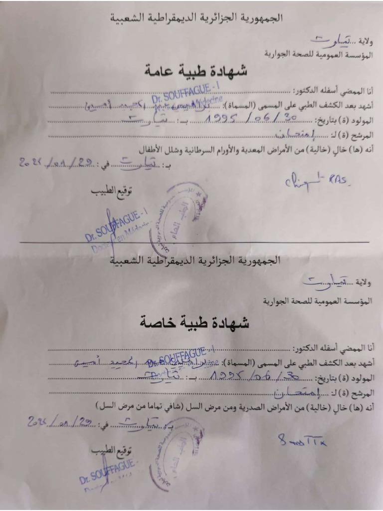 Chahada | PDF