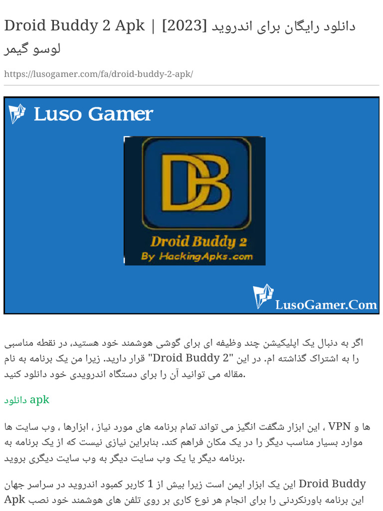 Droid Buddy 2 Apk دانلود رایگان برای اندروید (2023 | PDF