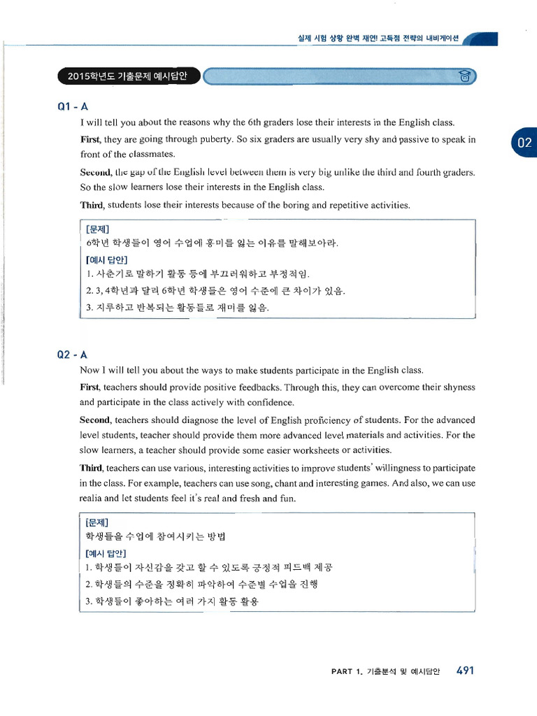 Interview - Speaking Exercise | PDF