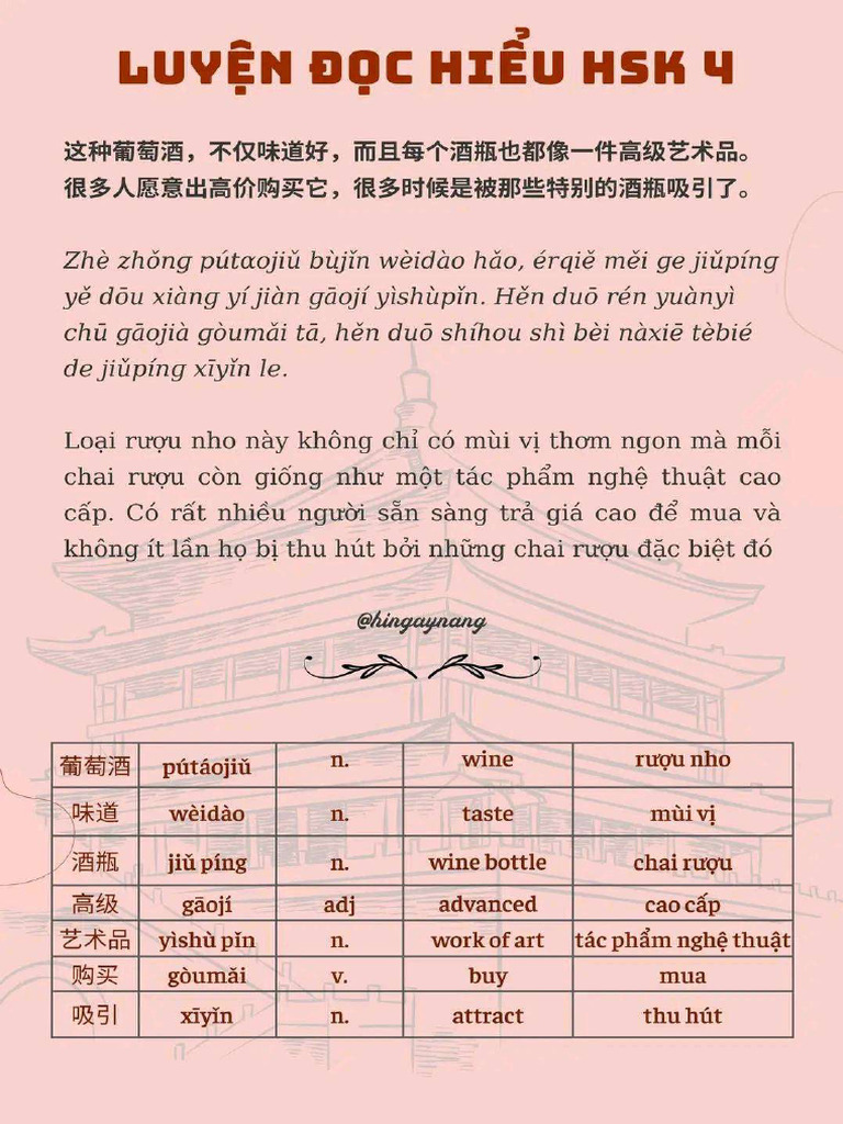 HSK4-1 | PDF
