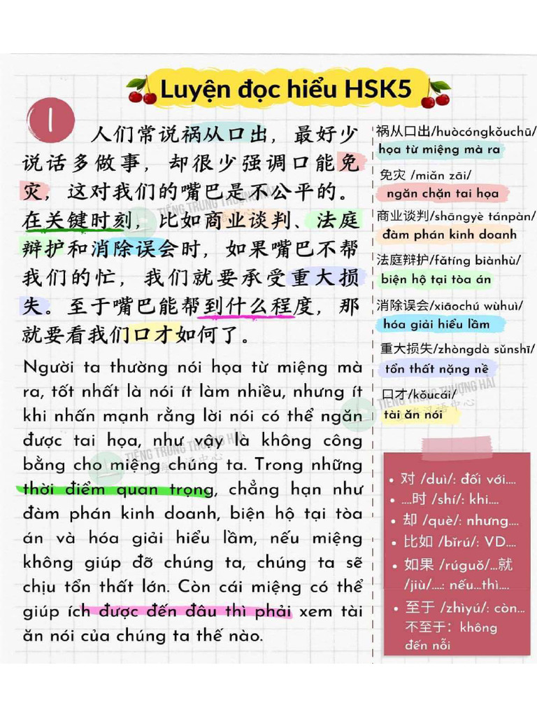 HSK5-1 | PDF