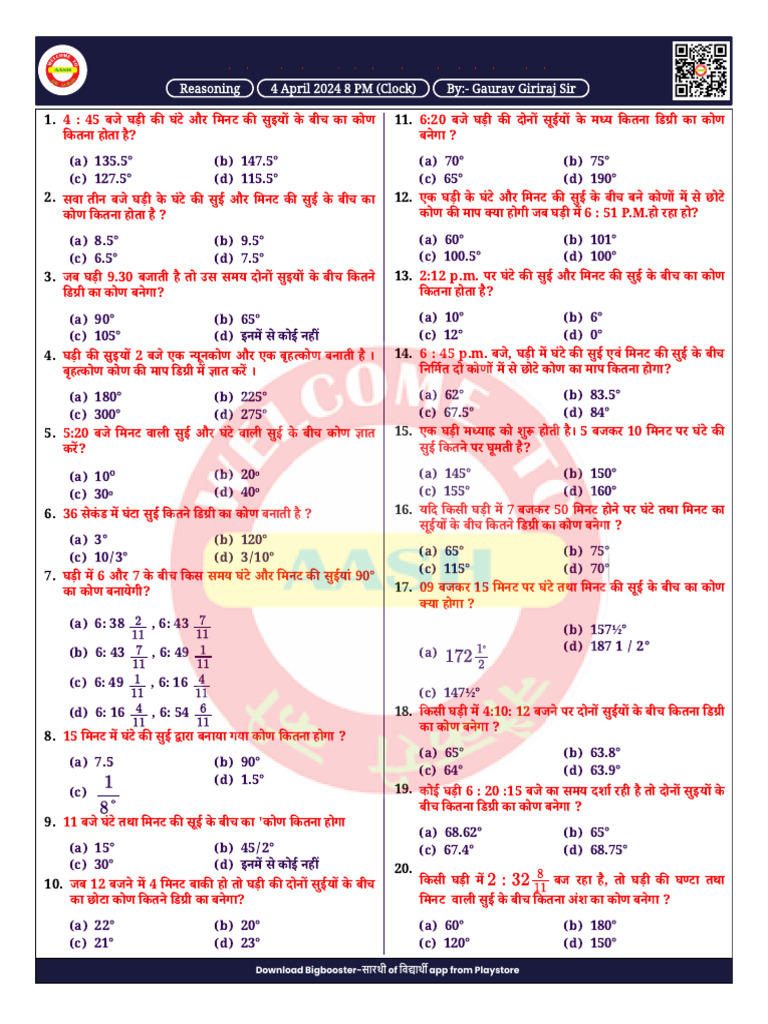 Reasoning 04 April 2024 8 PM (Clock) | PDF