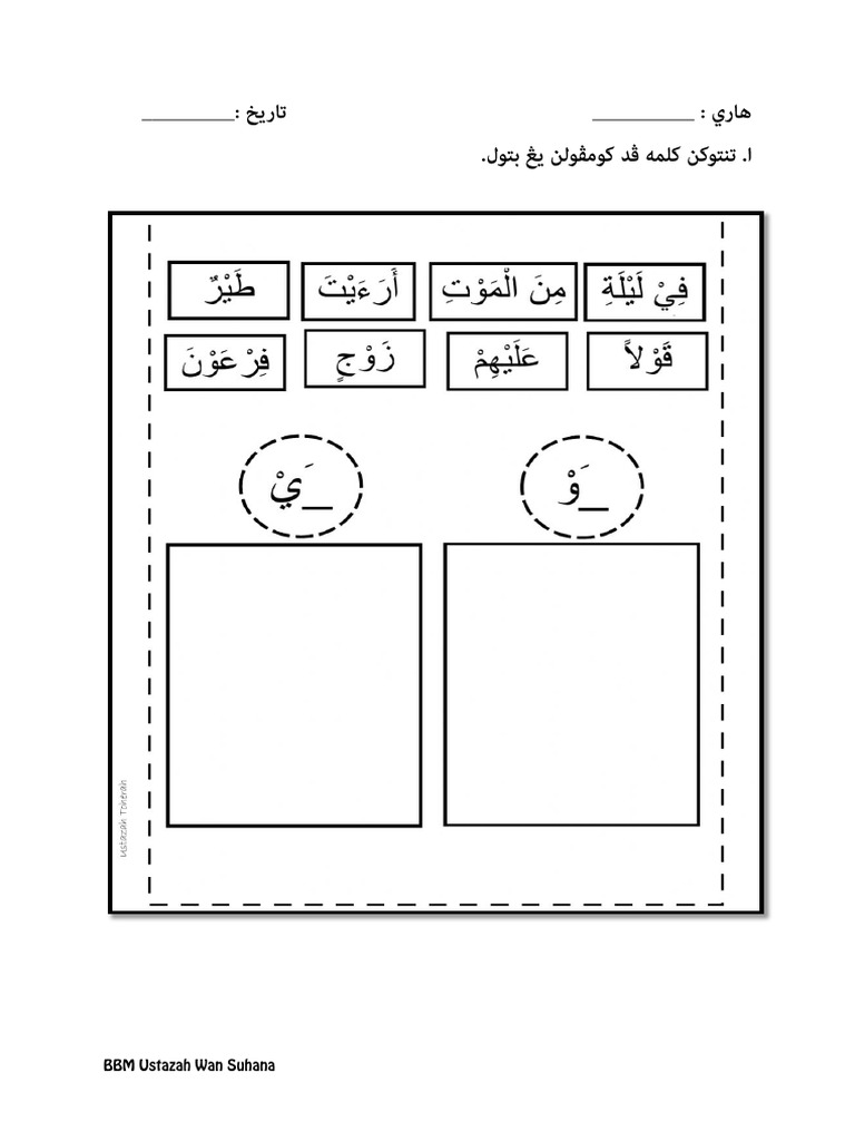 Latihan Mad Lin | PDF