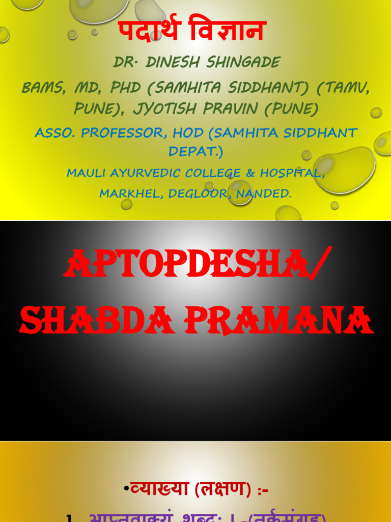 PPT-PDF Shabda Praman | PDF