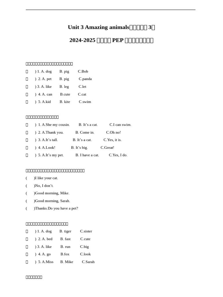 Unit 3 Amazing animals （单元测试3）-2024-2025学年人教PEP版（2024）英语三年级上册 | PDF