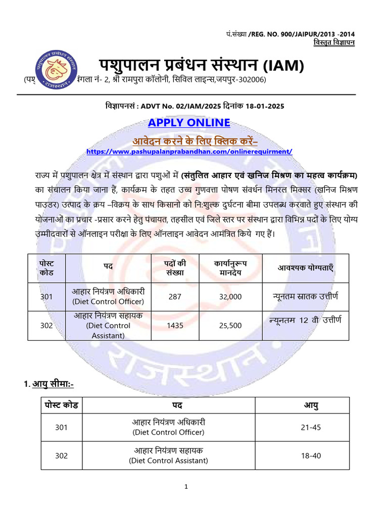 Apply Online: विज्ञापनसं: ADVT No. 02/IAM/2025 वदनांक 18-01-2025 | PDF