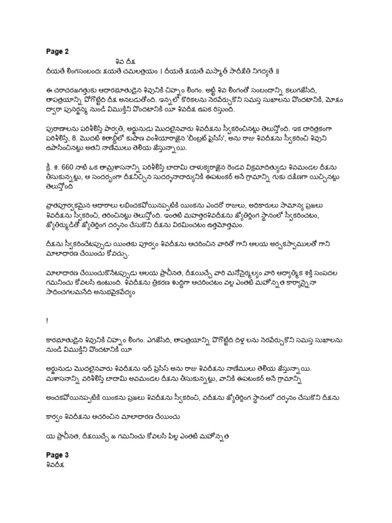 Photo To Text Shiva Pooja | PDF