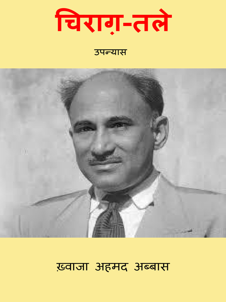 Chirag Tale - Hindi - Khwaja Ahmad Abbas | PDF