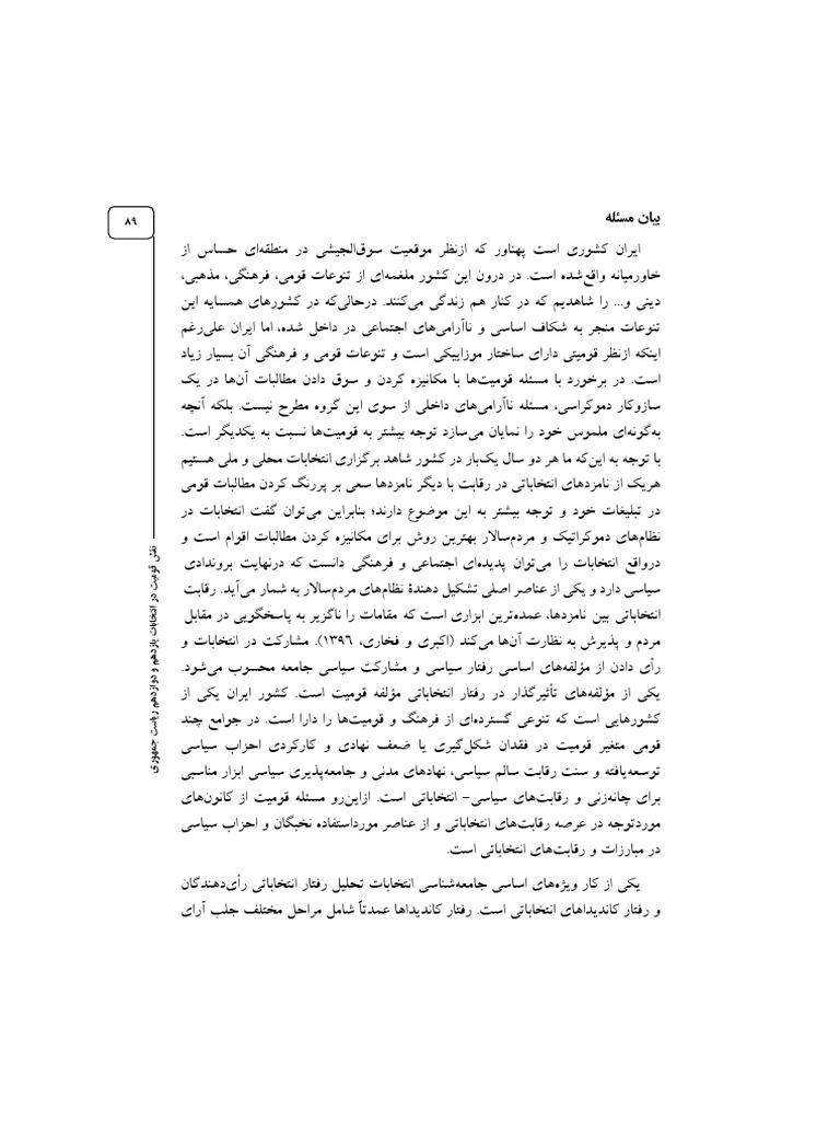 Issue 1 - Pages 86-115 | PDF