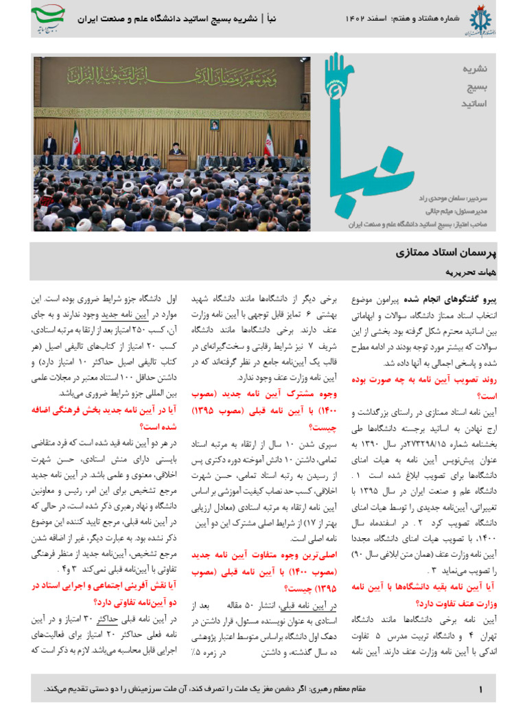 Naba | PDF