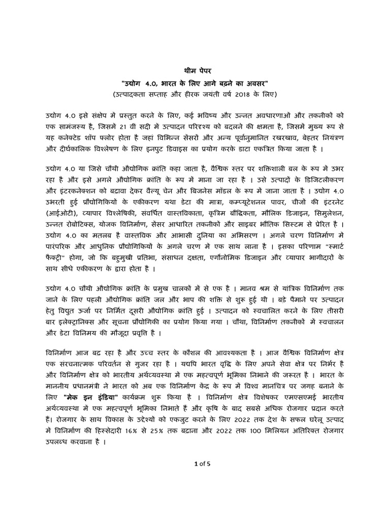 ZZZ Paper 2017 18 | PDF