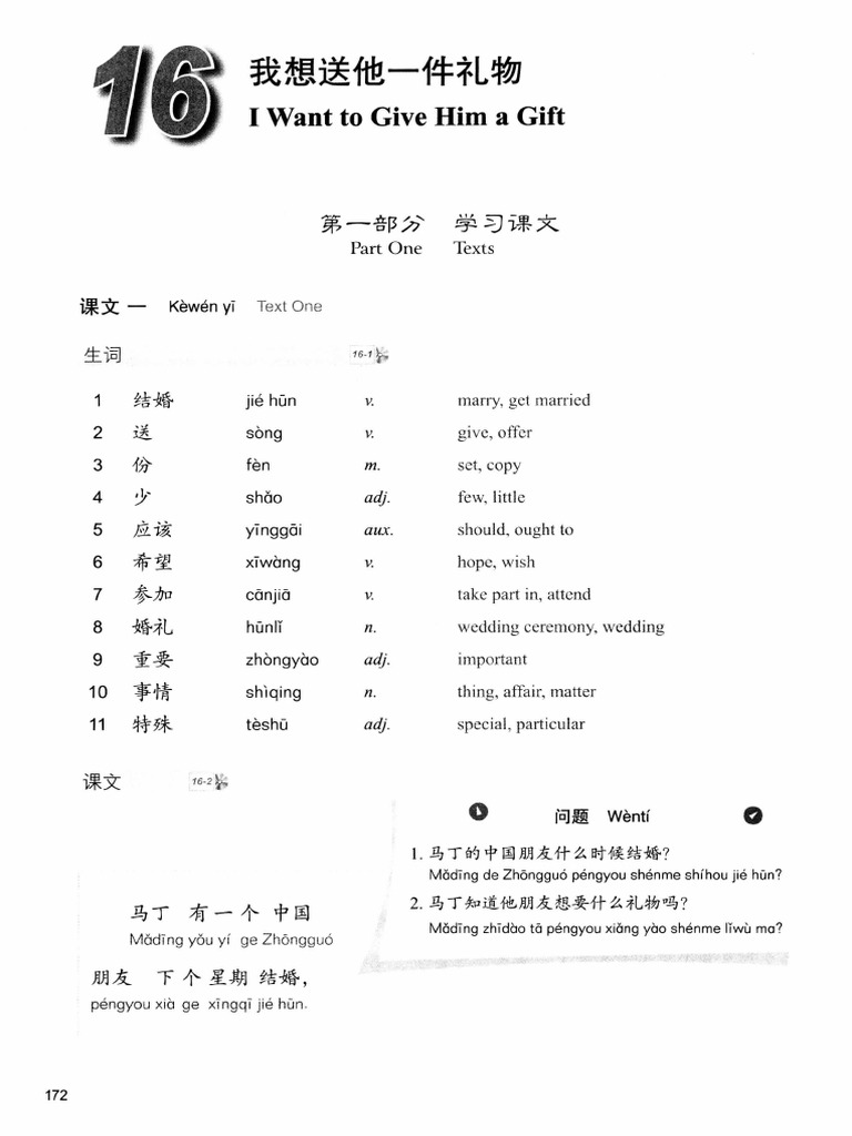 Developing Chinese Elementary Comprehensive Course | PDF