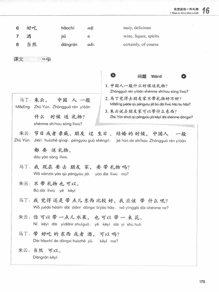 Developing-Chinese-Elementary-Comprehensive-Course 4 | PDF