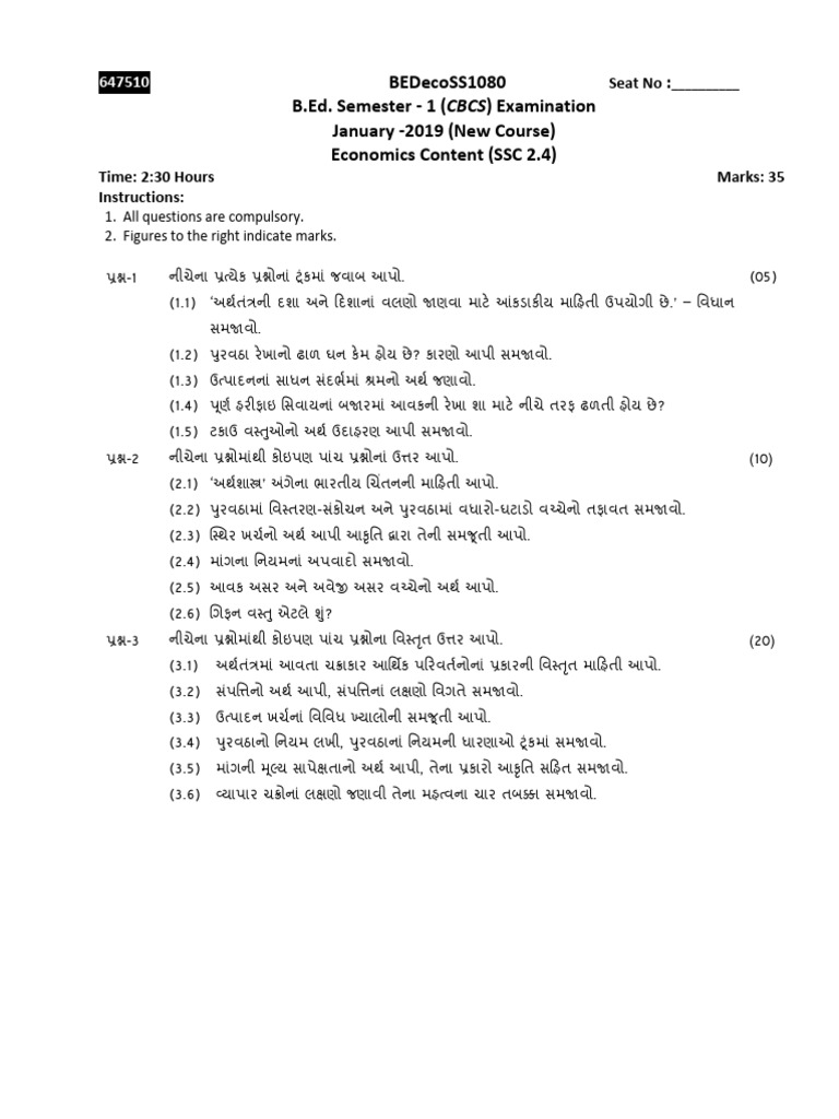 Economics Content (SSC 2.4) | PDF
