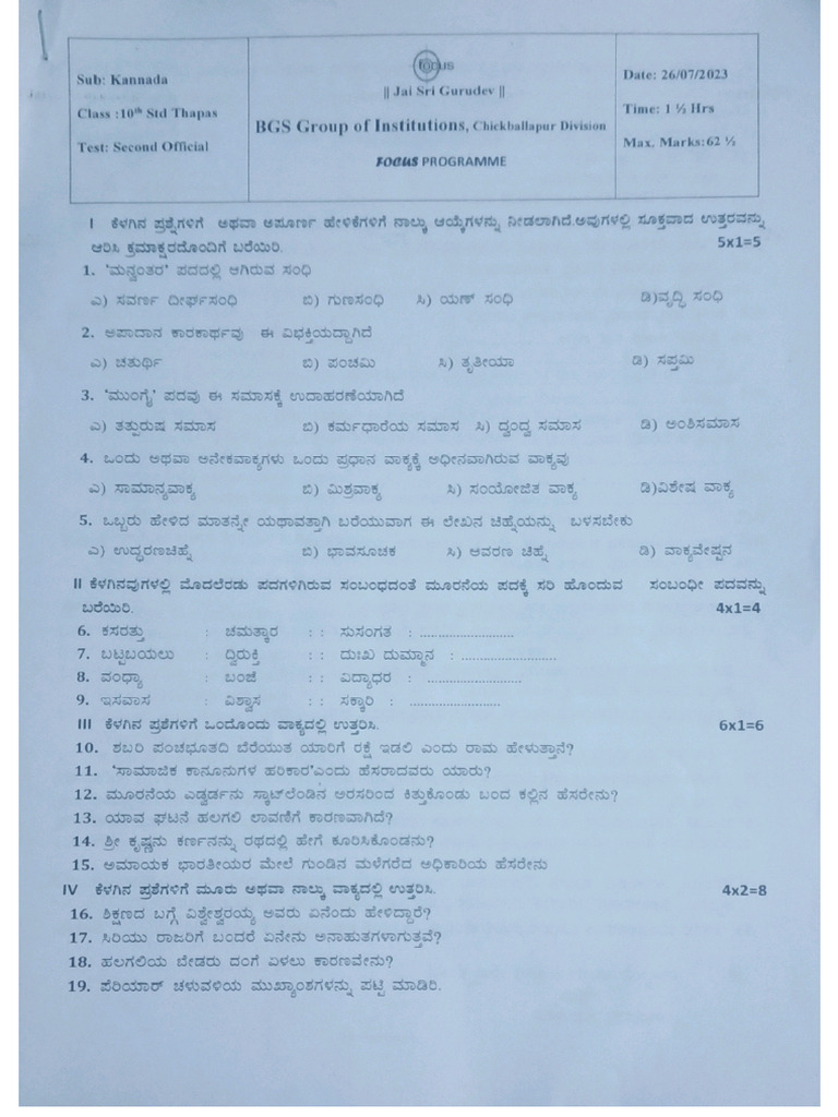 Thapas Papers | PDF