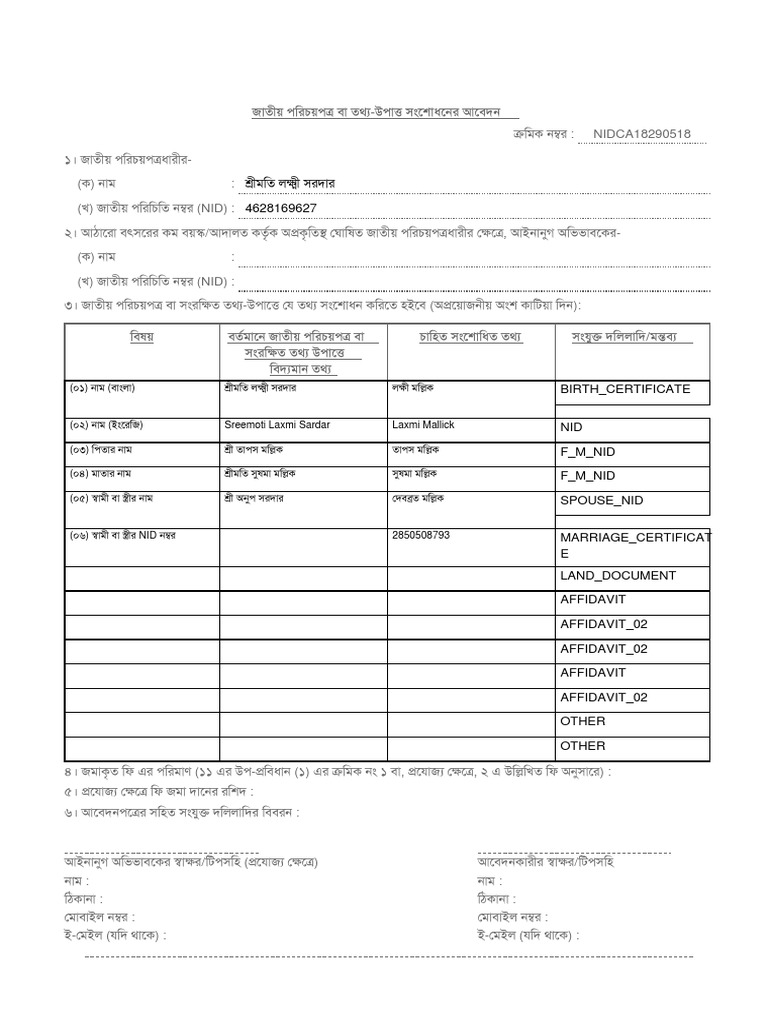 Correction Form | PDF