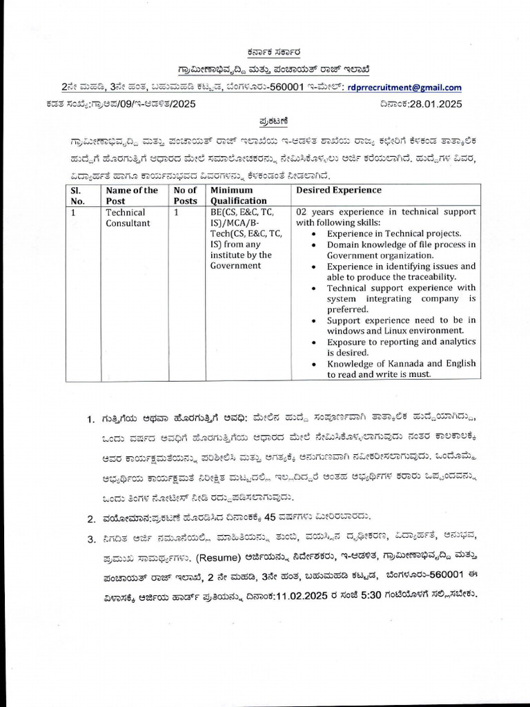 RDPR Karnataka Recruitment Notification 2025 | PDF
