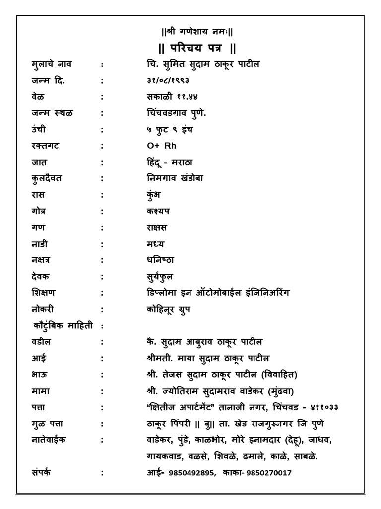 Marathi Ptrika - Sumit | PDF