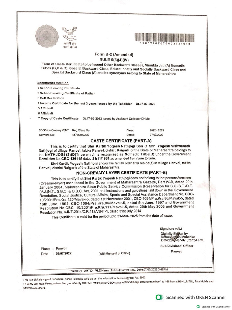 Cast Certificate Self | PDF