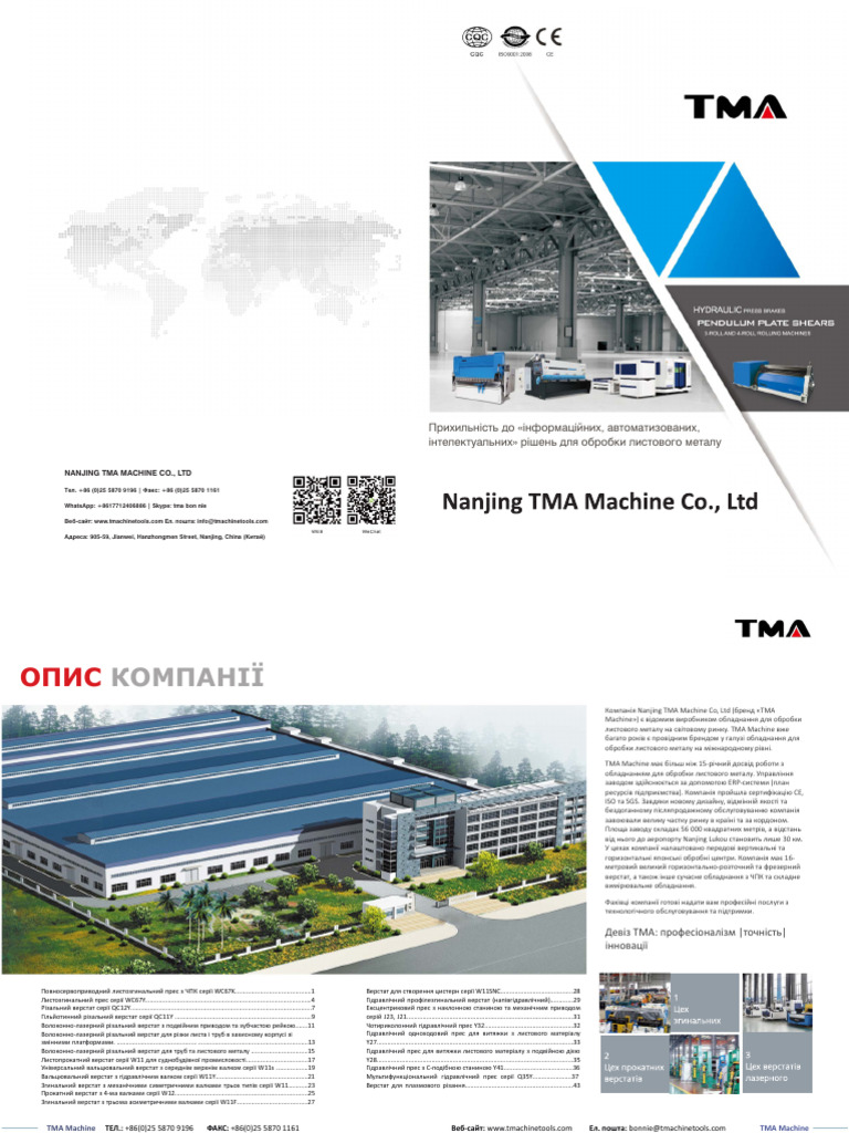 TMA Machine Catalogue W12 | PDF