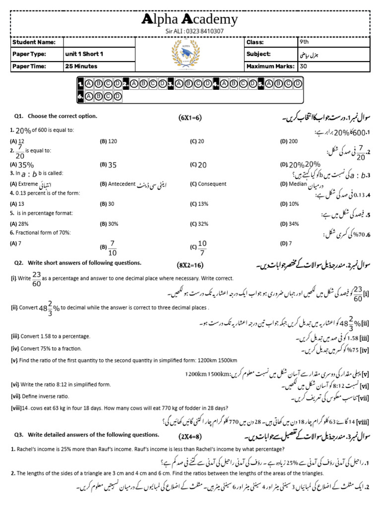 9th G.Math Chapter Wise Test - 2 | PDF