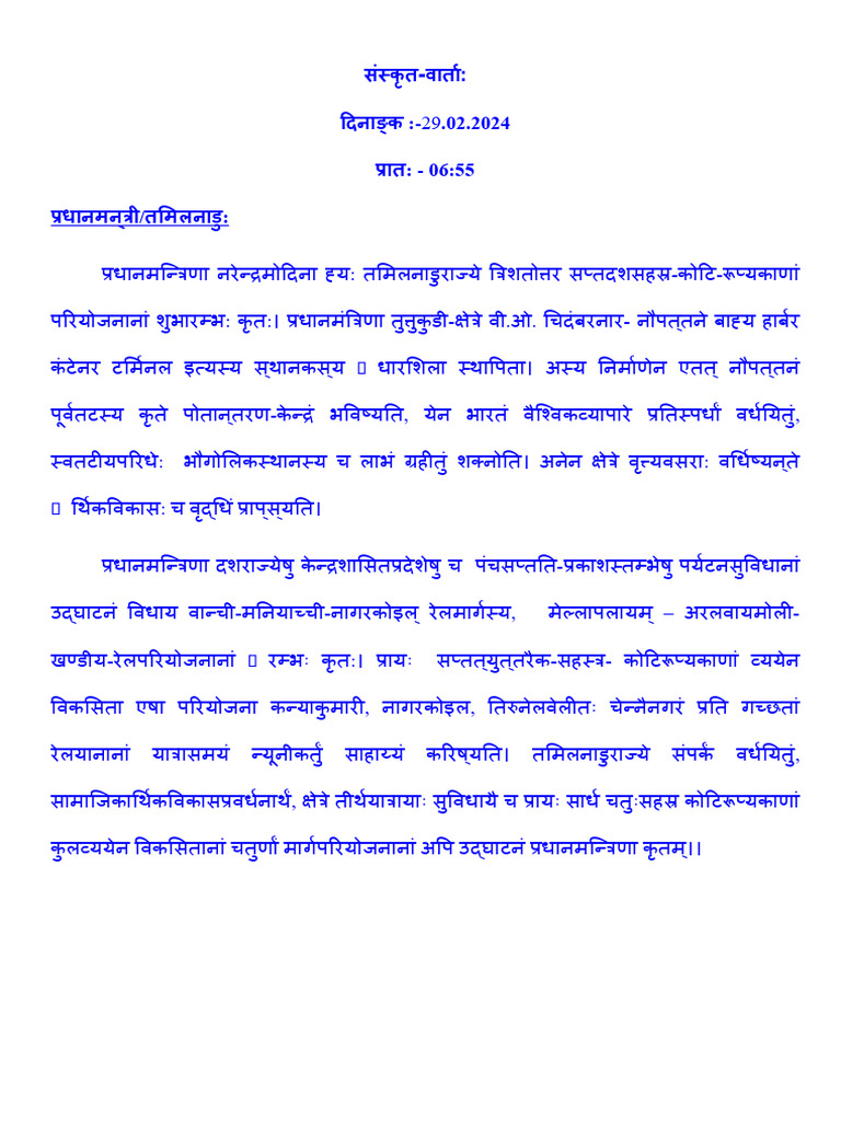Writereaddata Bulletins Text NSD 2024 Feb NSD-Sanskrit-Sanskrit-0655 ...