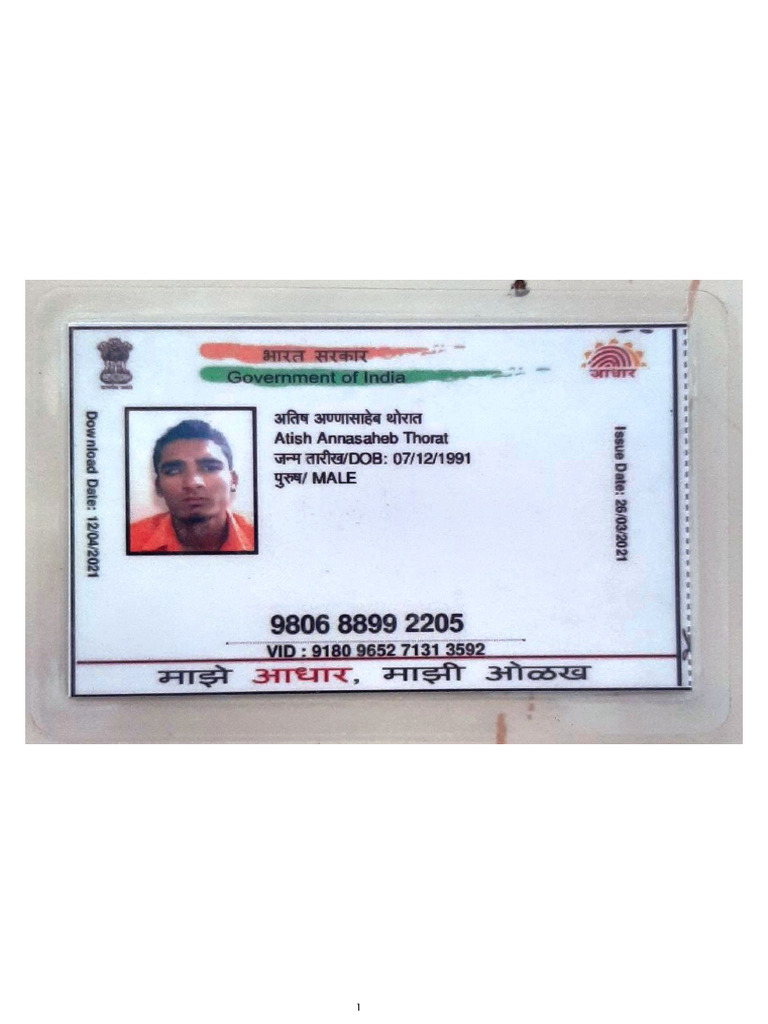 Adhar Card | PDF