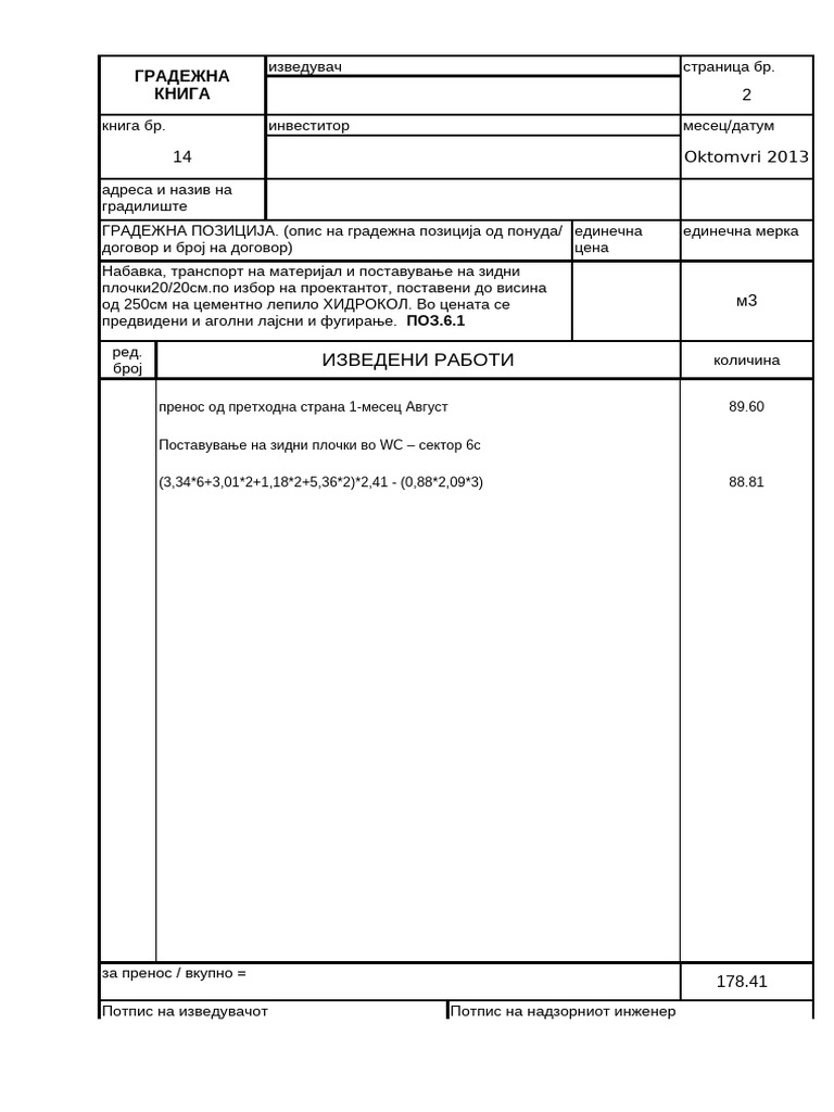 oktomvri - зидна керамика | PDF