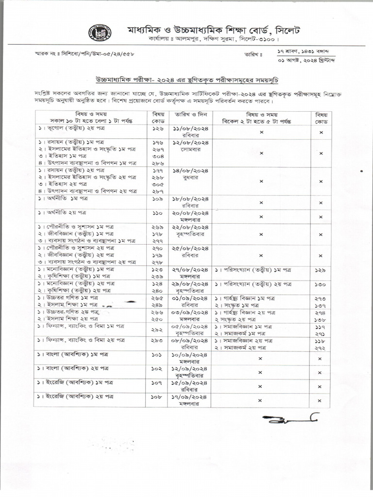 HSC 24 Exam Routine | PDF