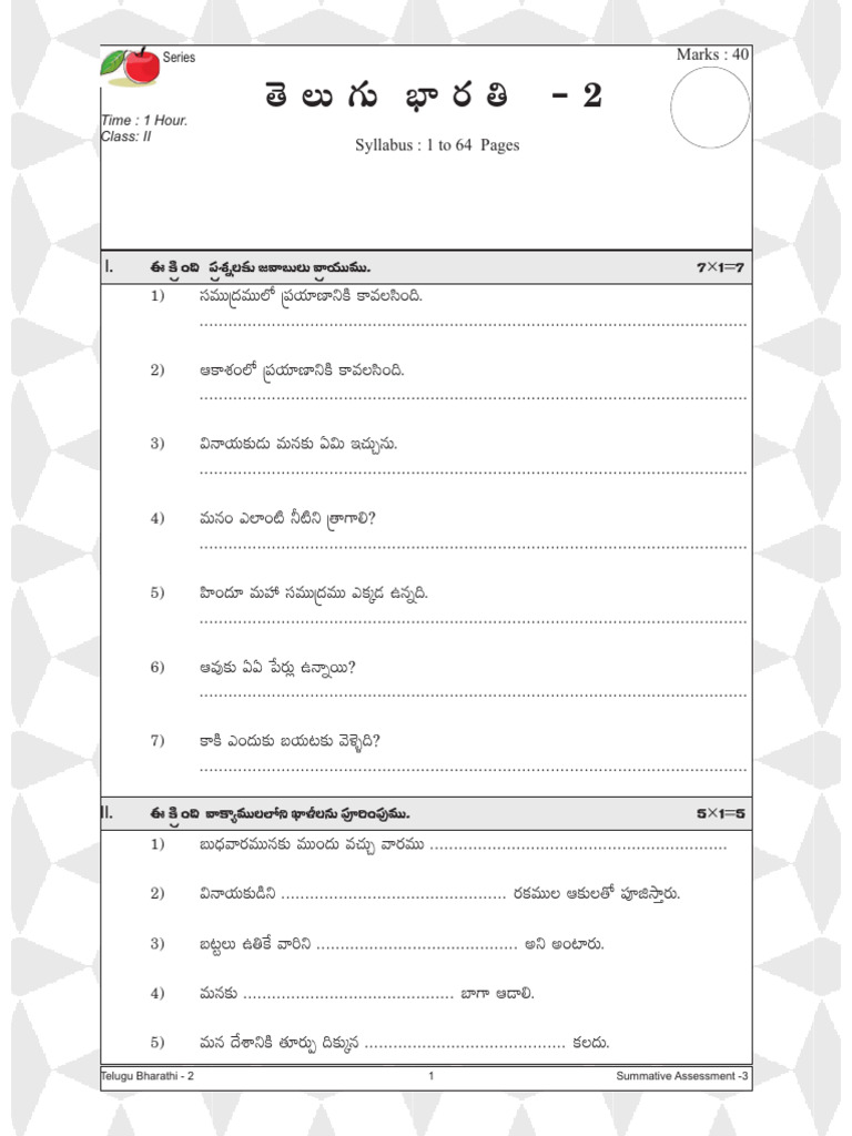 Telugu Bharathi 2 - 7 | PDF