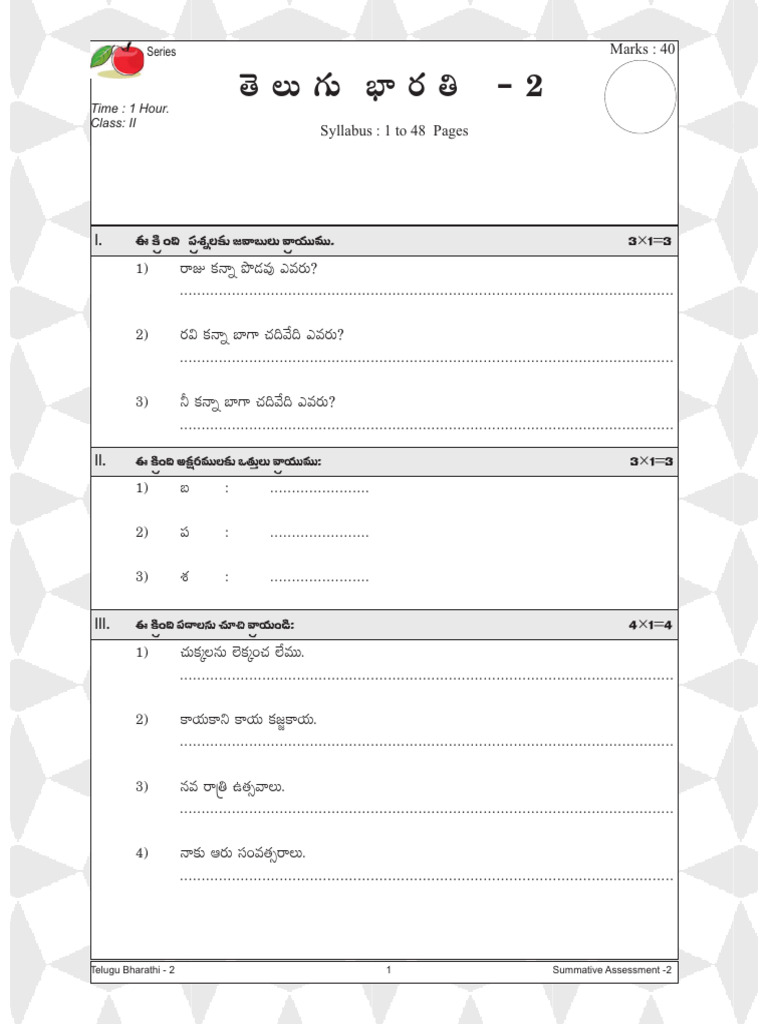 Telugu Bharathi 2 - 5 | PDF