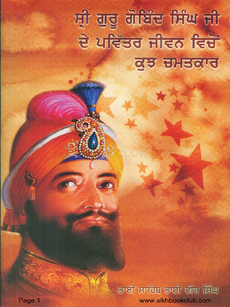 Sri Guru Gobind Singh Pavitar Jiwan Vichon Kujh Chamatkar Punjabi | PDF