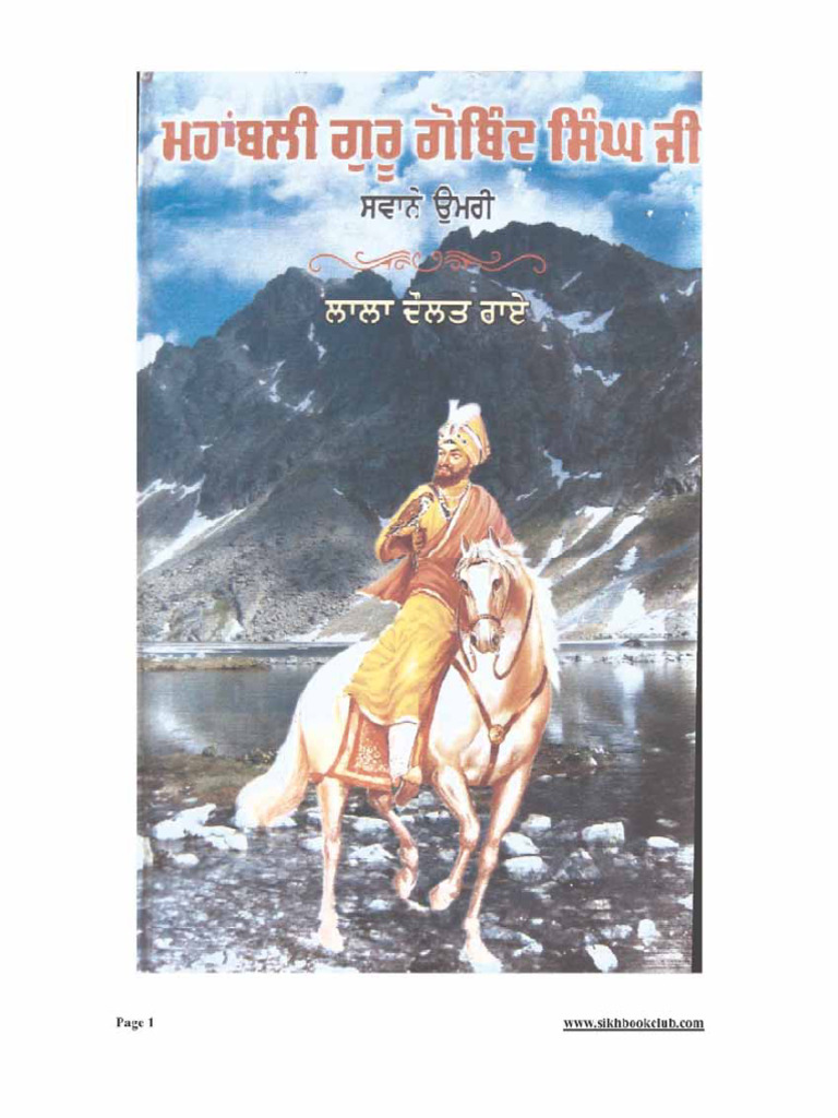 Mahabali Guru Gobind Singh Svaan e Umri Lala Daulat Rai | PDF