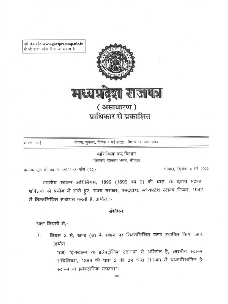Stamp rule amendment | PDF