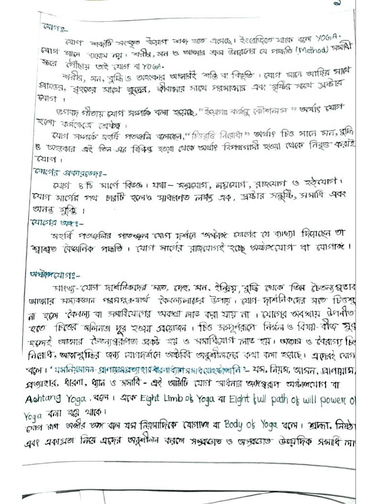 Mymensingh group (ashtangyoga ?_♀️?_♂️) | PDF