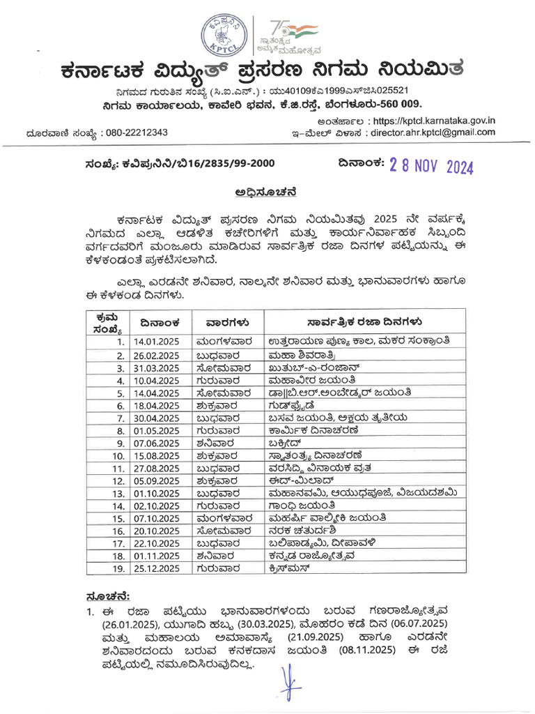 General Holiday List 2025 | PDF