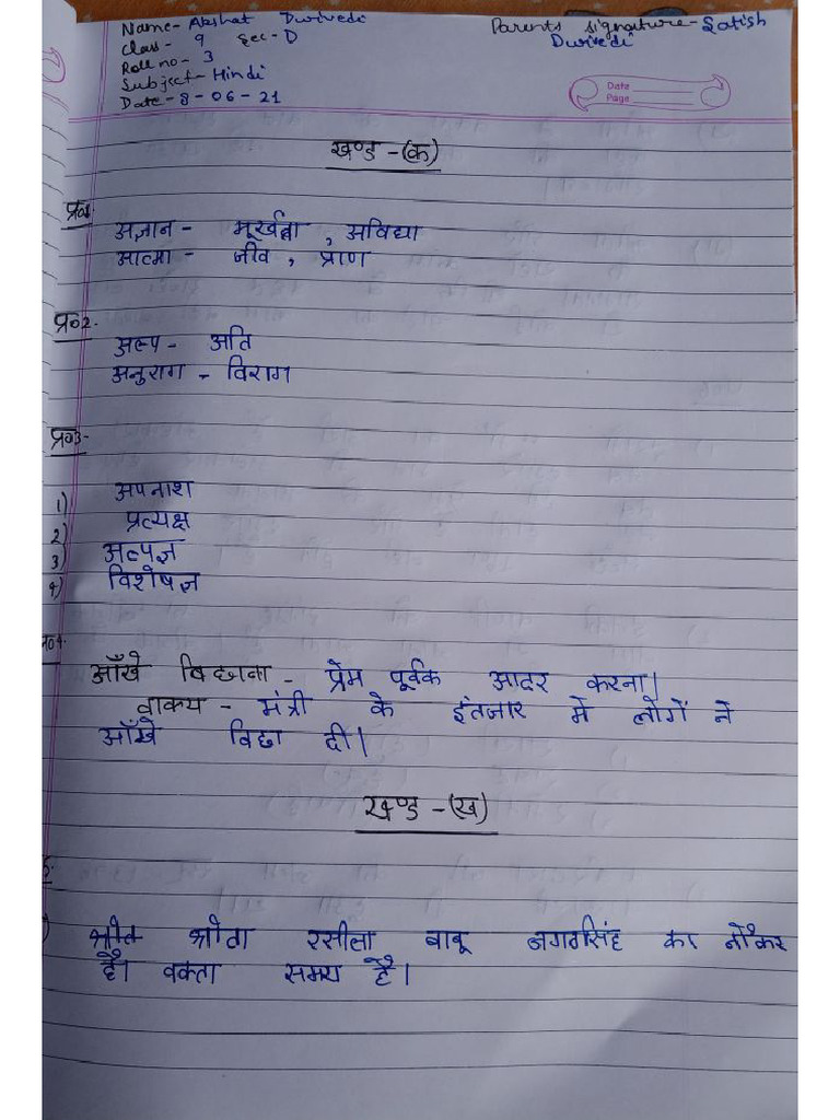 AKSHAT DWIVEDI 9D | PDF